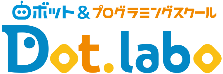 長久手|名古屋市熱田区神宮前のロボット&プログラミングスクールDot.Labo – Dot.laboドットラボ